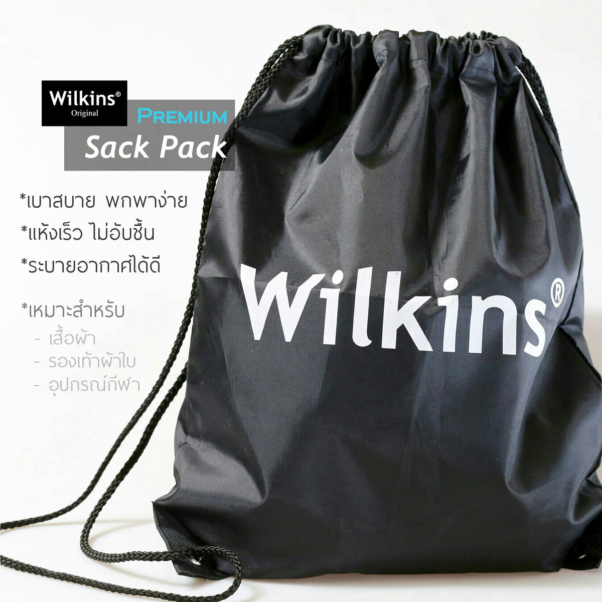 Products - Wilkins Original